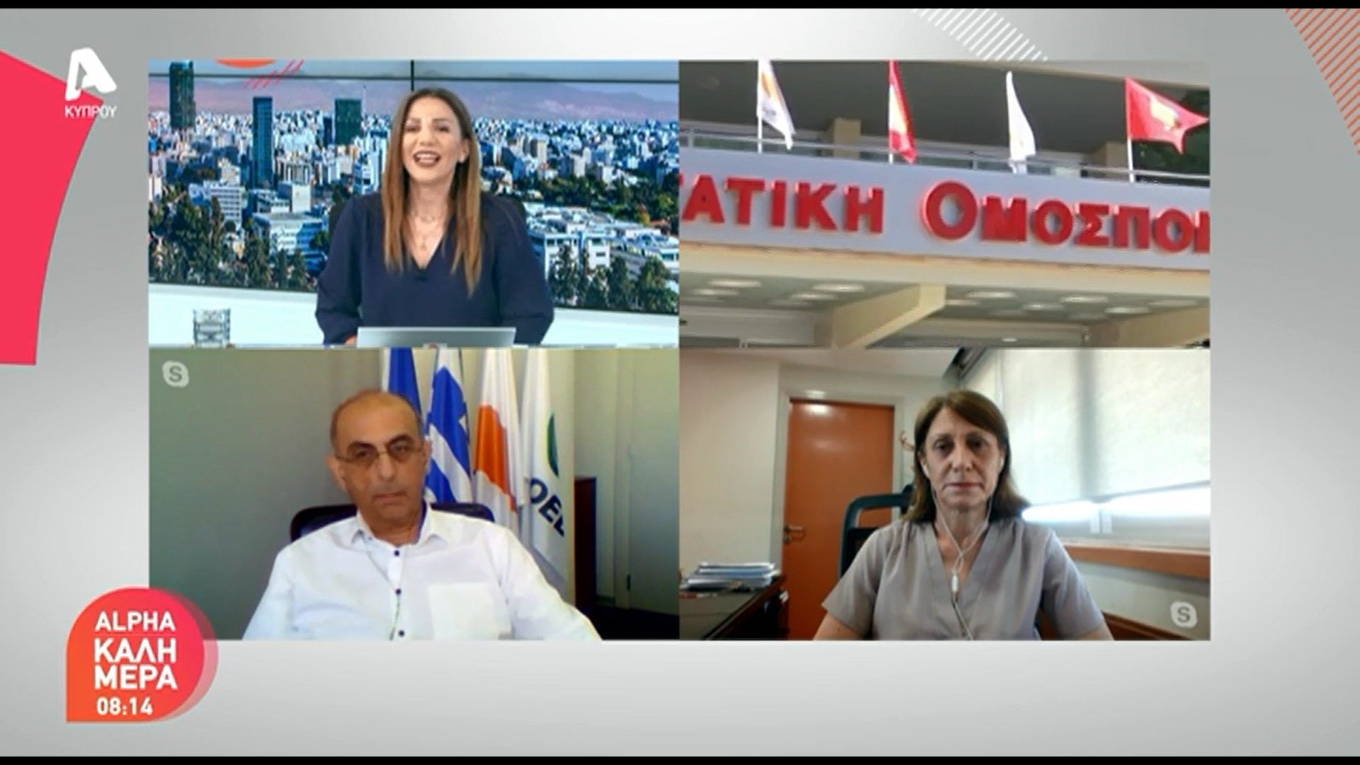 Alpha Καλημέρα (23/6/2022): Συζήτηση για ATA - Ομοσπονδία Εργοδοτών ...