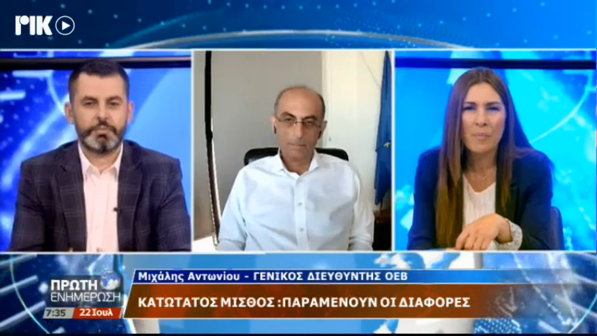 ΡΙΚ1, Πρώτη Ενημέρωση (22/7/2022): Αύξηση των επιτοκίων και κατώτατος ...