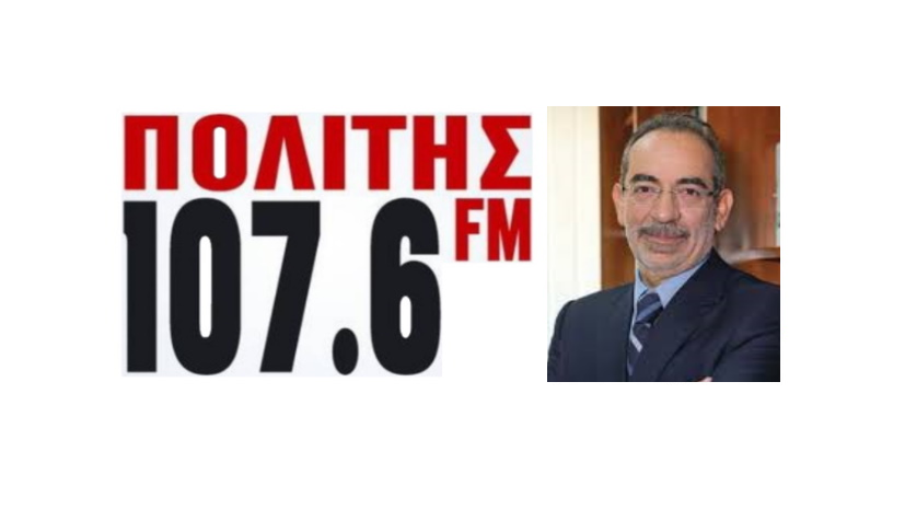 Ραδιόφωνο Πολίτης (28/12/2022): Απολογισμός για το 2022 και εκτιμήσεις ...