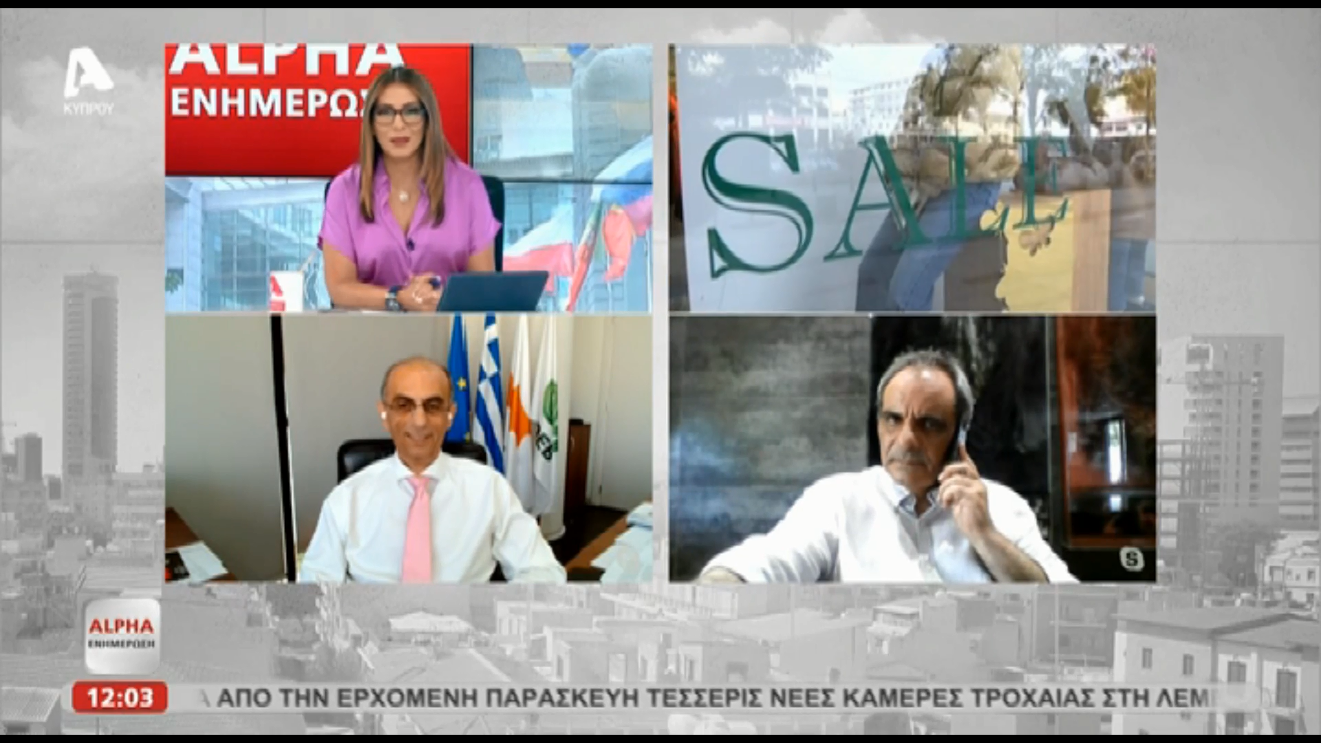 Alpha Ενημέρωση (05/07/2023): Ωράριο καταστημάτων και θέσεις των ...