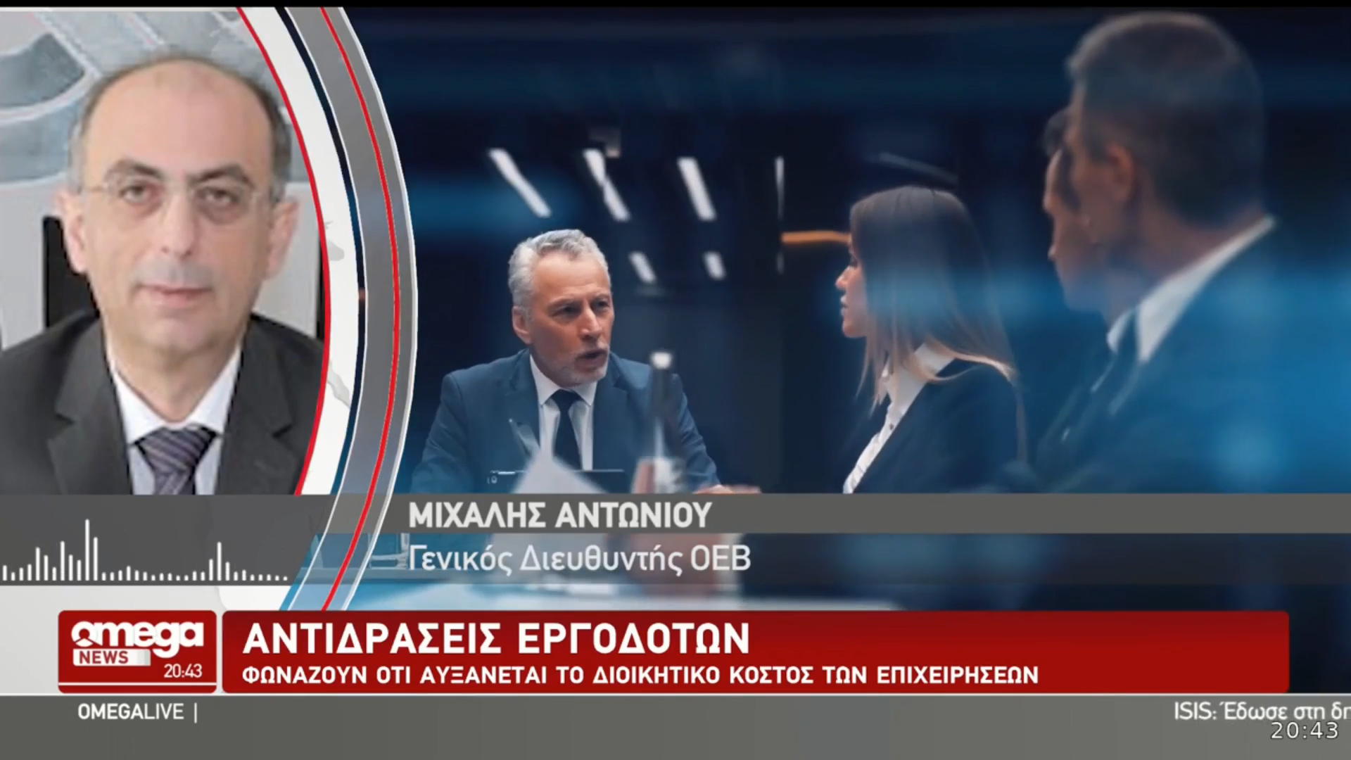 Omega, Κεντρικό Δελτίο Ειδήσεων (24/3/2024): Πρόταση Νομοσχέδιου για ...
