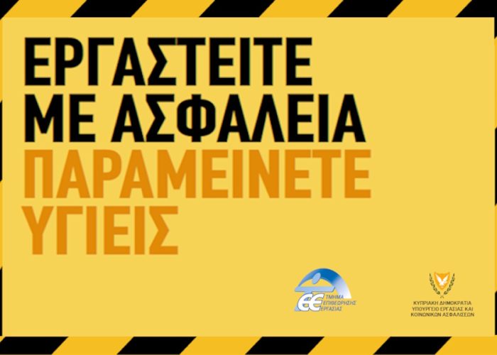 ΑΡΧΙΚΗ - Ομοσπονδία Εργοδοτών & Βιομηχάνων Κύπρου (ΟΕΒ)